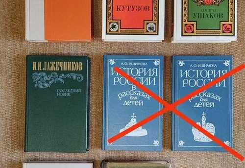 Исторические книги СССР