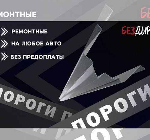 Кузовной порог FAW V5 1 левый