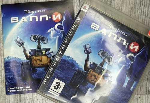 Валли ps3