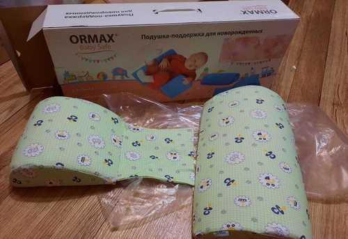 Подушка-позиционер Ormax Baby Safe