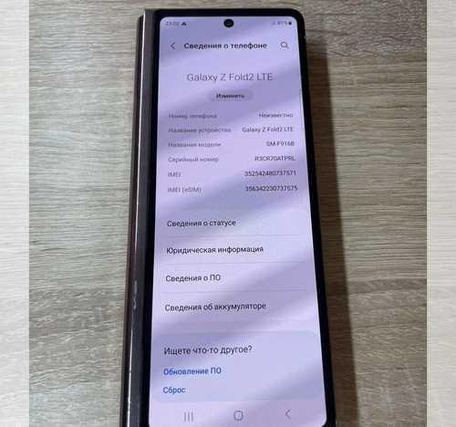 Samsung Galaxy Z Fold2, 12/256 ГБ