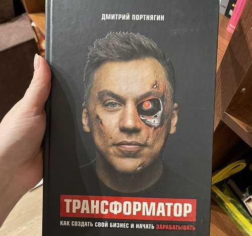 Книги (ридерз дайджест, трансформатор)