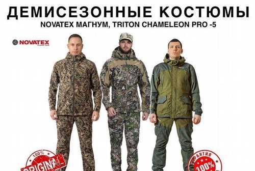 Демисезонные костюмы для охоты