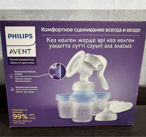 Молокоотсос philips avent ручной