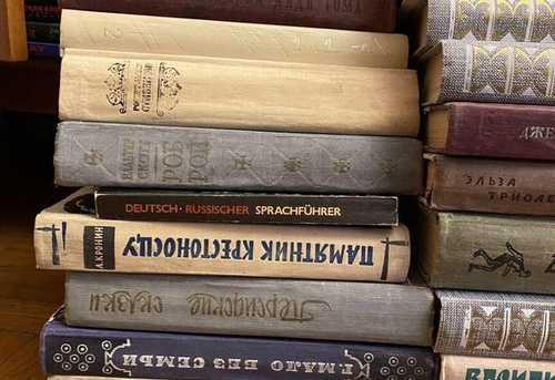 Советские книги литература СССР