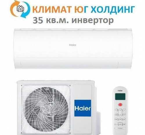 Кондиционер Haier на 35 кв.м. инвертор