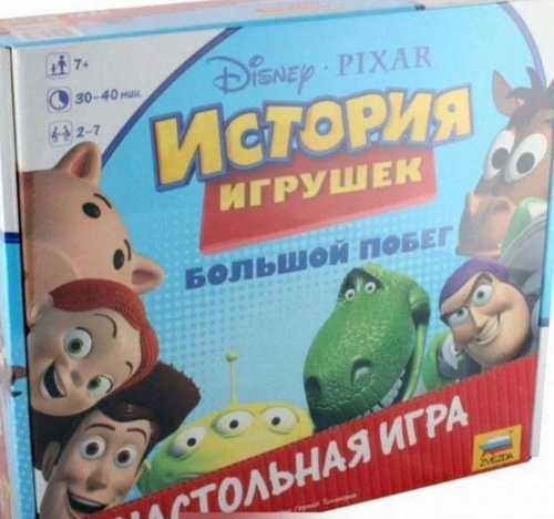 Настольная игра История игрушек