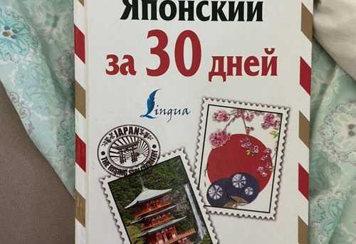 Изучение японского языка