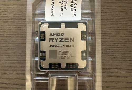 Процессор AMD Ryzen r7 7800X3D