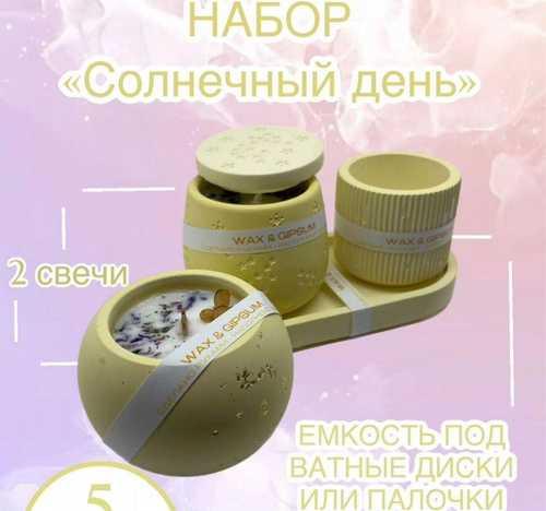 Подарочный набор на 8 марта