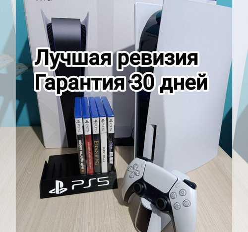 Sony playstation 5 с гарантией