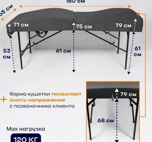 Анатомическая кушетка