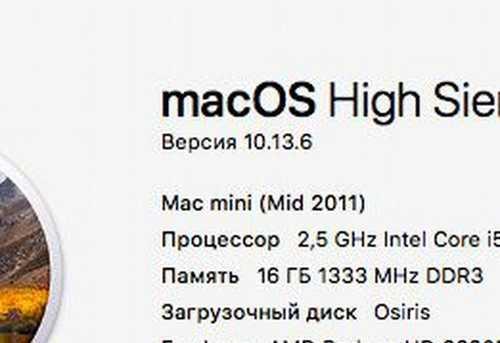 Продам Mac mini (mid 2011)