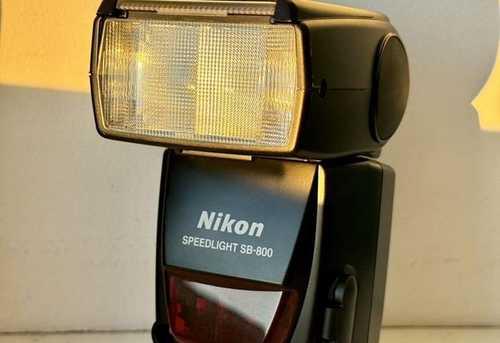 Вспышка Nikon Speedlight SB-800