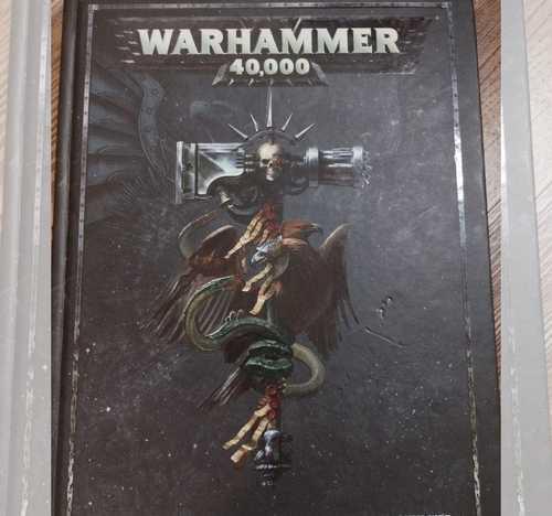 Книга правил Warhammer 40k 8 редакция