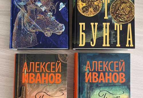 Книги Иванов Сердце Пармы