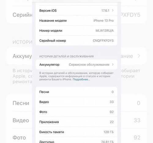 iPhone 13 Pro, 128 ГБ