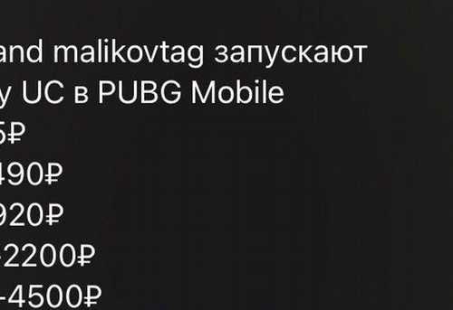 Pubg mobile uc