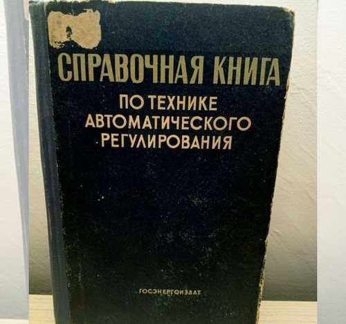 Справочная книга