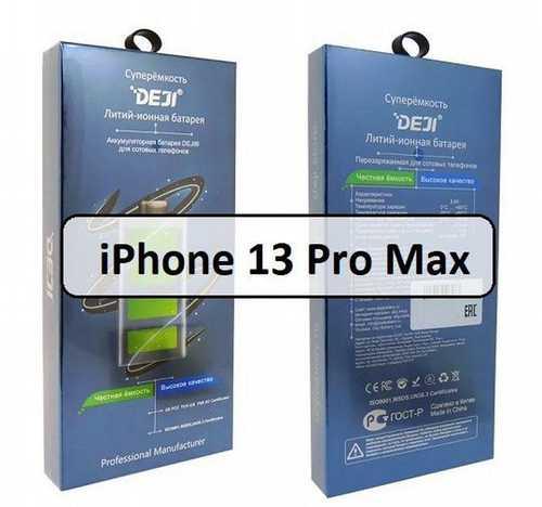Аккумулятор iPhone 13 Pro Max