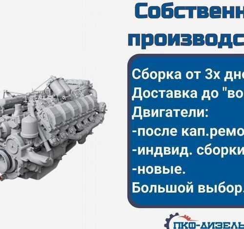 Двигатель ямз-850.10