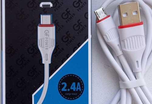 Кабель на зарядку телефона USB на Micro-USB новый