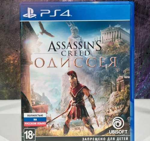 Assassin's Creed: Одиссея для PS4