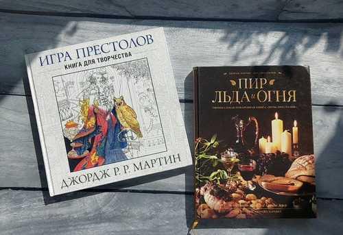Игра престолов Пир льда и огня Книга для творчеств