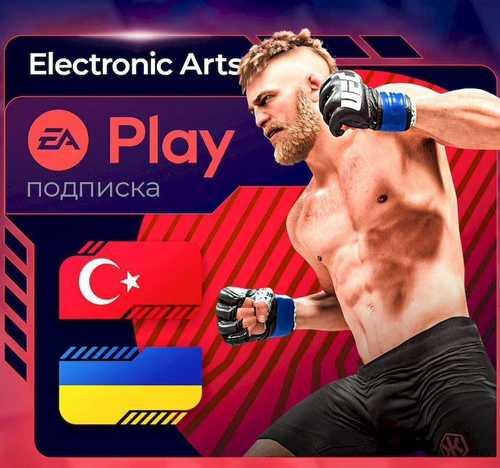 Подписка PS Plus / Extra (все тарифы)