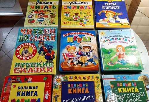 Книги для развития детей 5-7лет Подготовка к школе