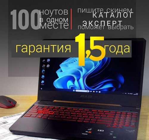 Игровой Ноутбук Asus GTX