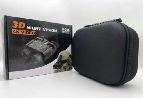 Прибор ночного видения NV 8000 / бинокль / очки