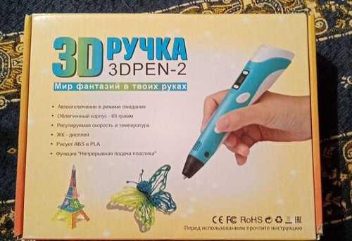 3d ручка набор новая