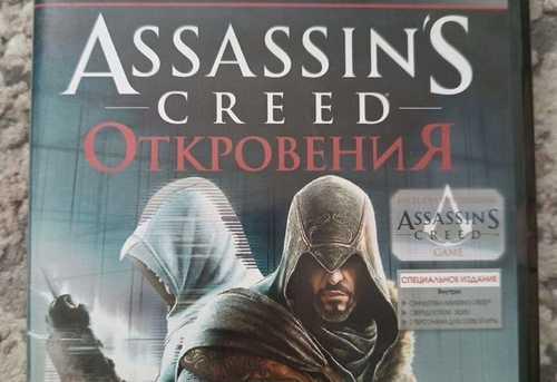 Assassin's Creed Откровения PS3