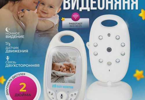 Видеоняня baby monitor