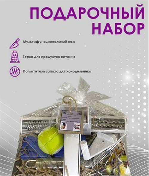 Подарочный набор новый: терка, нож и тп