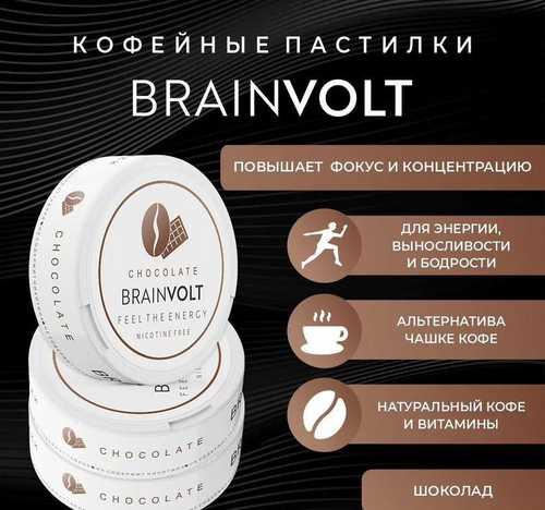 Энергетические пастилки на основе кофе без сахара