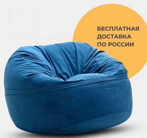 Кресло-мешок облако с Бесплатной доставкой по РФ