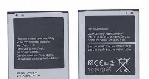 Аккумуляторная батарея B450BC, B450BE для Galaxy S