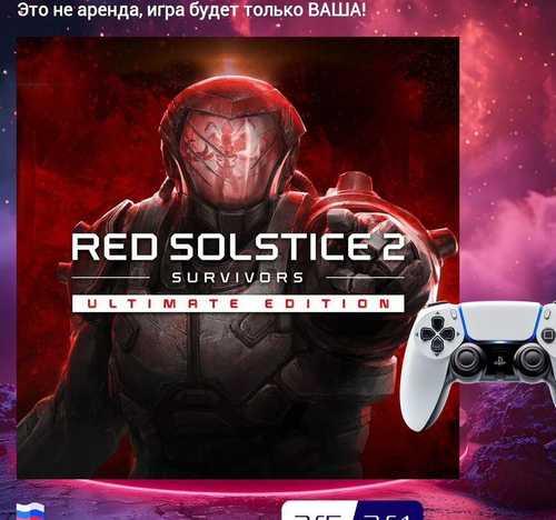 Red Solstice 2: Survivors Ultimate Editi PS5 и PS4