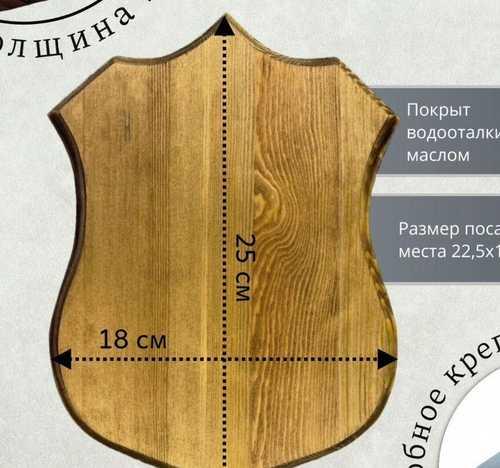 Медальон для рогов