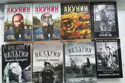 Книги Бориса Акунина