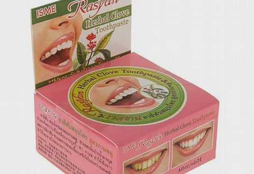 Травяная паста Rasyan Herbal Clove Toothpaste