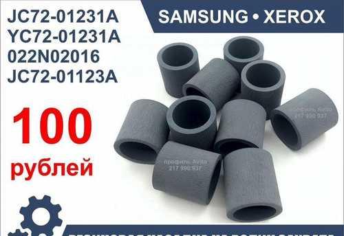 Резиновая насадка Samsung Xerox JC72-01231A