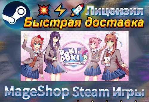 Doki Doki Literature Club Plus (Steam)