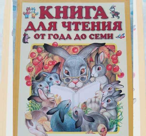 Книга для детей