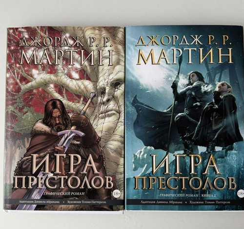 Книга Игра Престолов - 2 части, графический роман