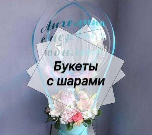 Букет
