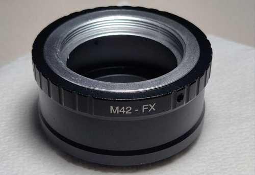 Адаптер переходник M42-FX для камер Fujifilm