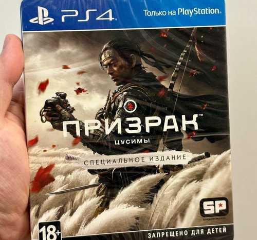 Призрак Цусимы Steelbook PS4